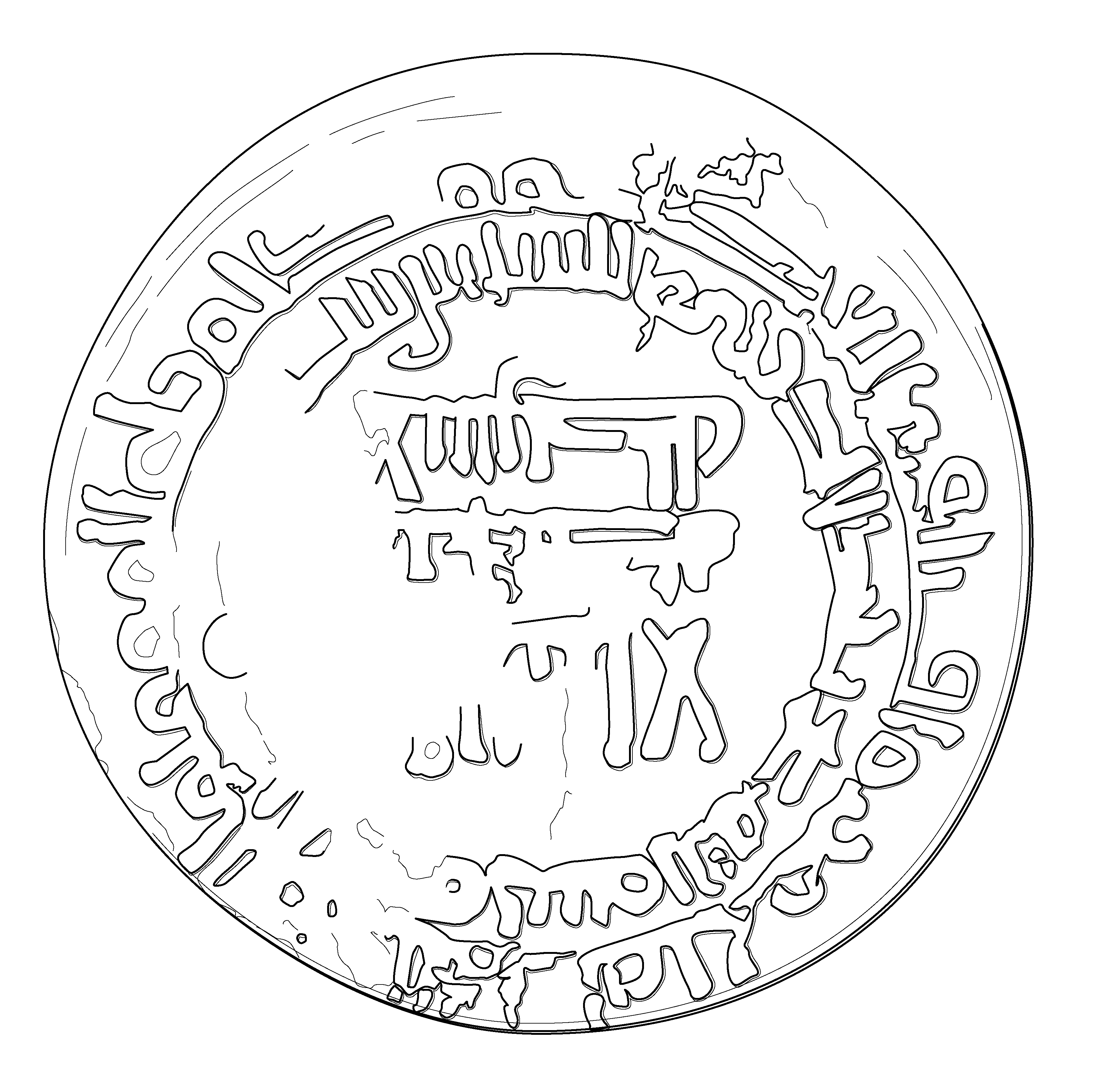 Drawing of an Arabic Coin · Vikings in the East Midlands